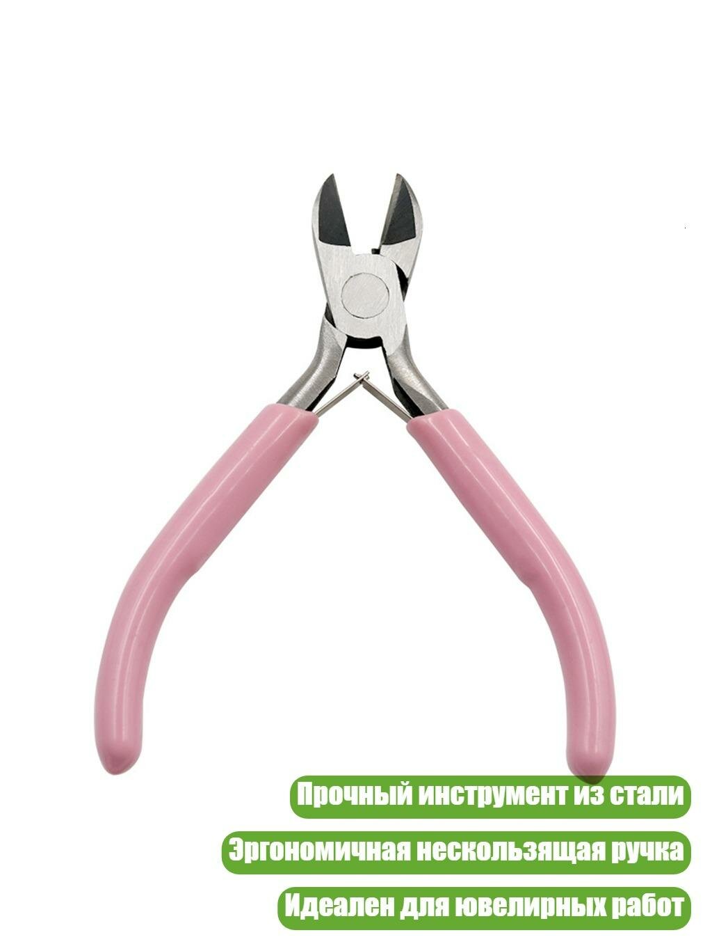 Ювелирные круглогубцы, Плоскогубцы с диагональным носом