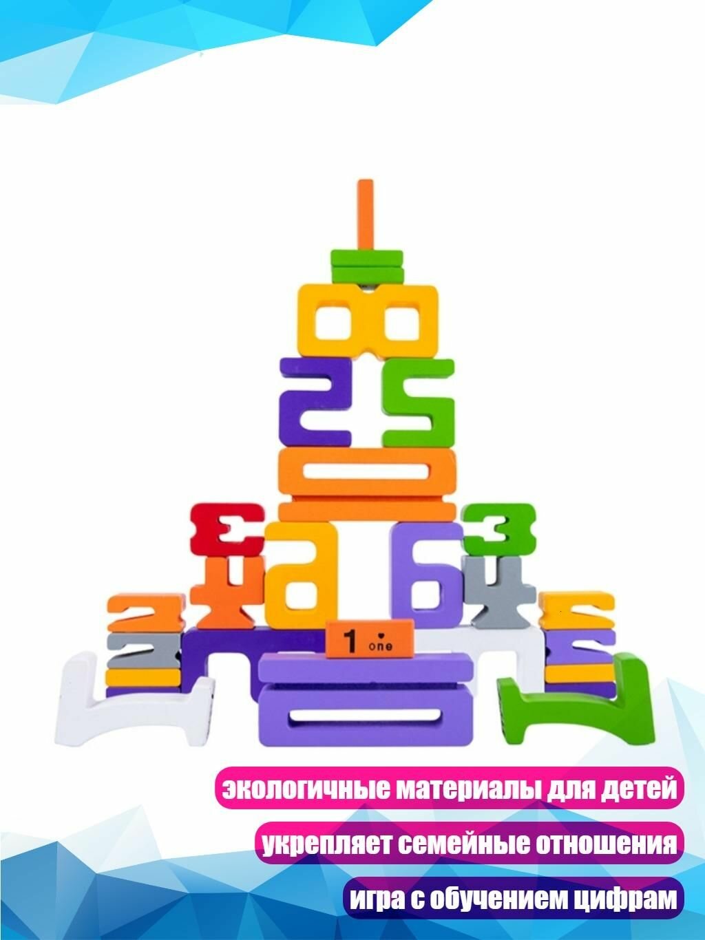 Математические кубики для детей 3 лет, - Набор 1