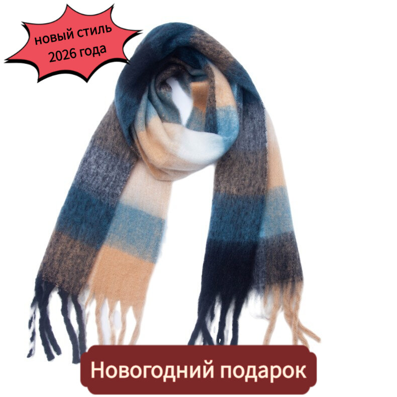 Шарф для женщин