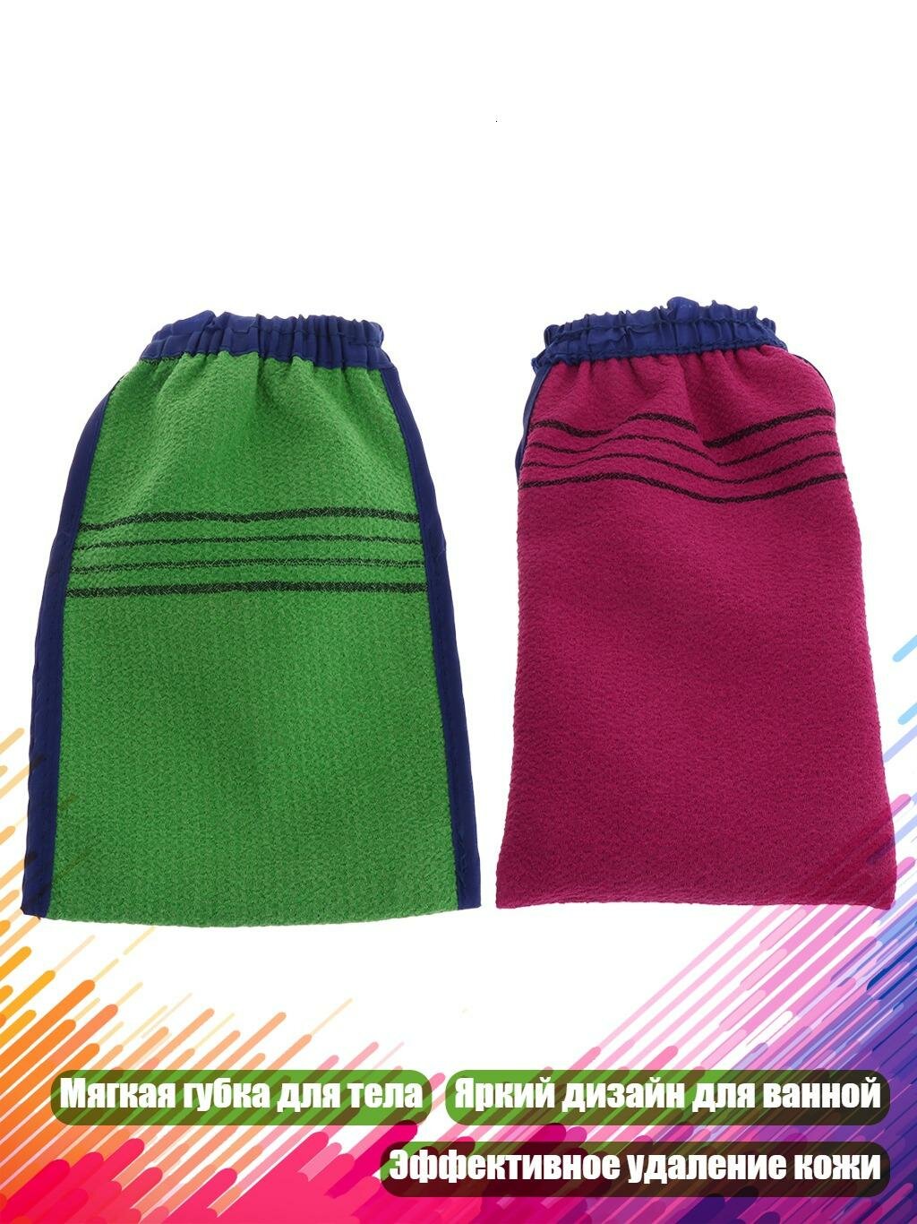 Перчатка для пилинга тела