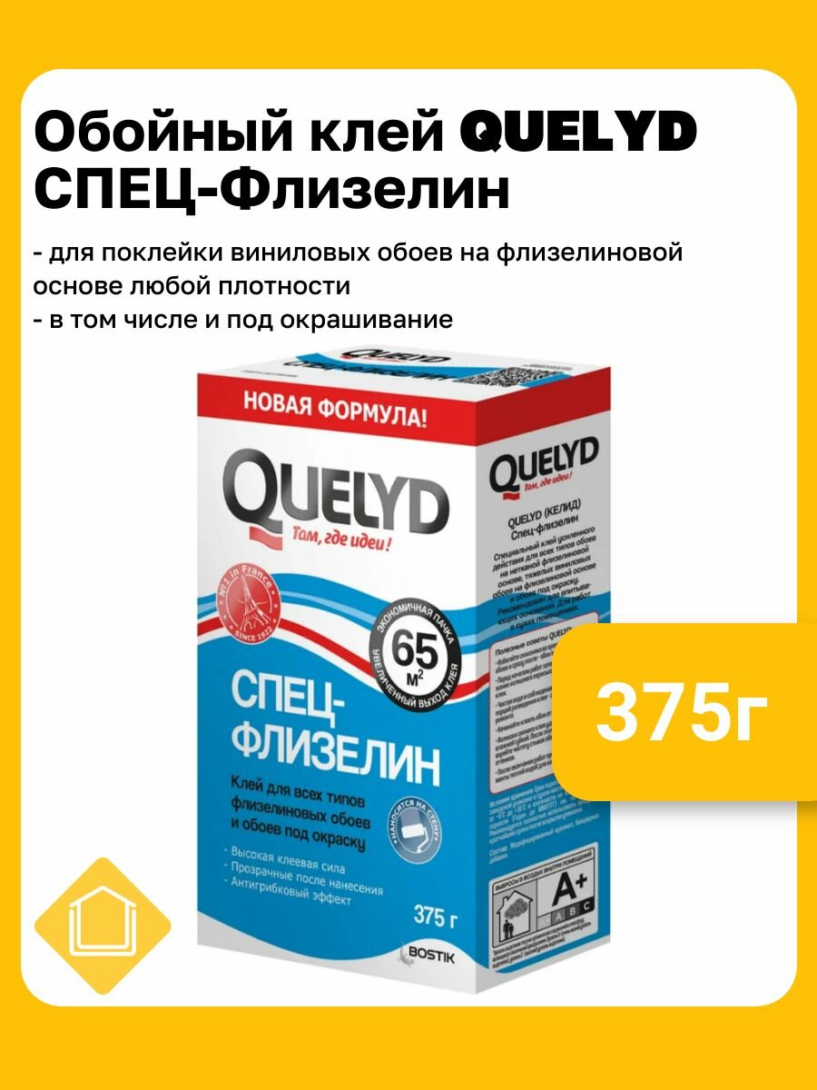 Клей для обоев QUELYD спец-флизелин 65 кв. м, 375г