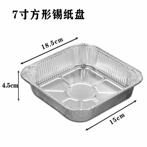 Поддон из фольги для фритюрницы, специальная бумага для духовки, утолщенный квадратный поддон из алюминиевой фольги, коробка для барбекю из фольги для дома