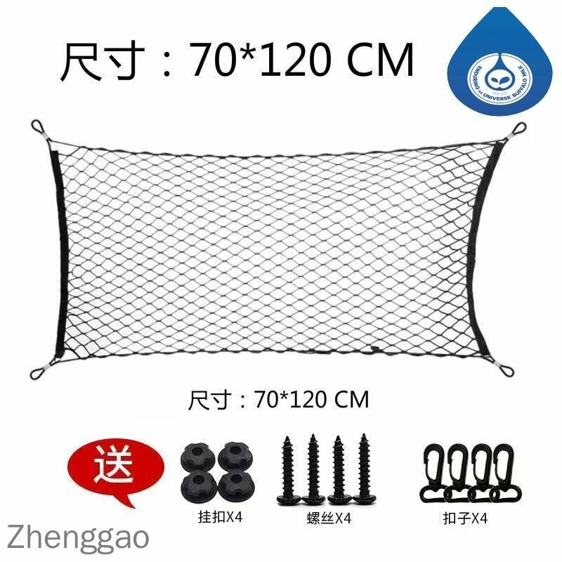 Автомобильная сетка-разделитель для собак, 120x70 см