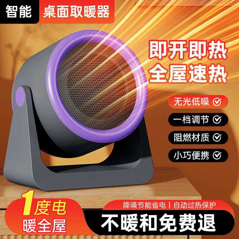 Настольный маленький солнечный обогреватель, домашний вертикальный обогреватель, портативный компактный уличный обогреватель, артефактный электрический обогреватель для кросс-бордерного использования