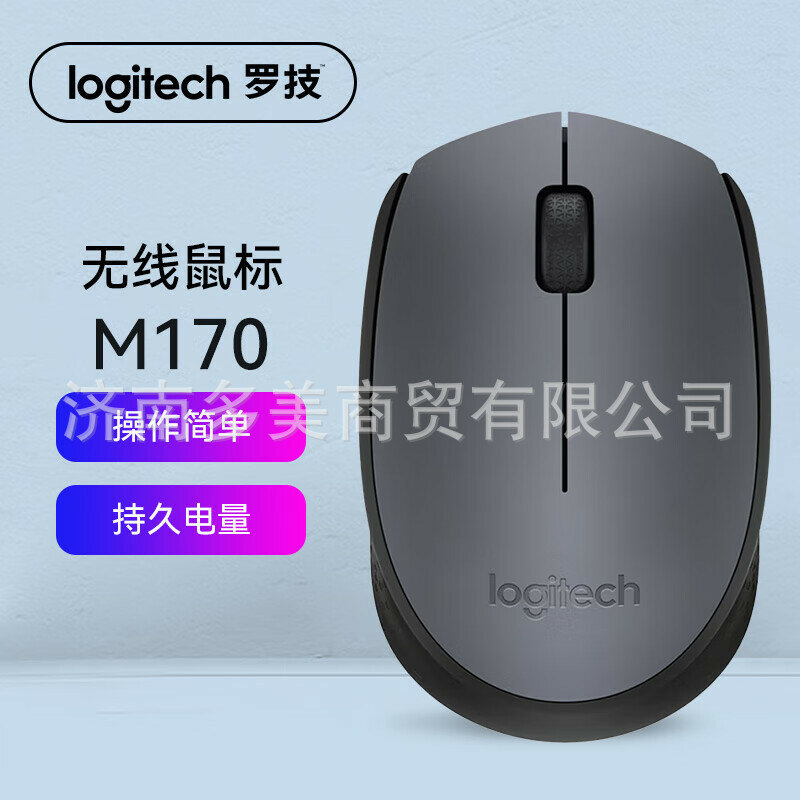 Беспроводная мышь Logitech M170/M171, совместимая, USB, для бизнеса и офиса, долговечная беспроводная мышь