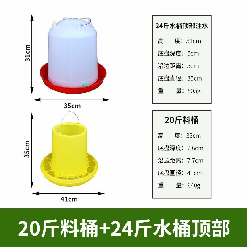 Кормушка для кур, ведро для корма, трубка для кормления, поилка для цыплят, автоматическая кормушка для кур, уток, гусей и голубей