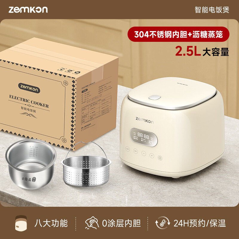Немецкая рисоварка Zemkon для дома, 0 покрытий, нержавеющая сталь, интегрированная для приготовления на пару и варки, мини-рисоварка на 2-3 человека, рисоварка на 3-4 человека