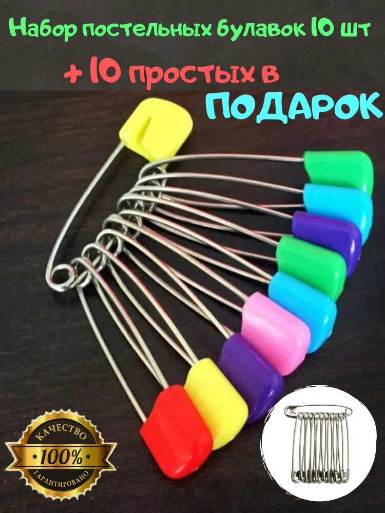 Булавка 5.5 см, 20 шт, цвет: зеленый