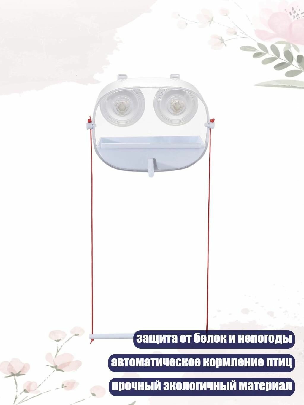 Кормушка для птиц, защищенная от белок, с камерой для семейного наблюдения, - Белая кормушка для птиц
