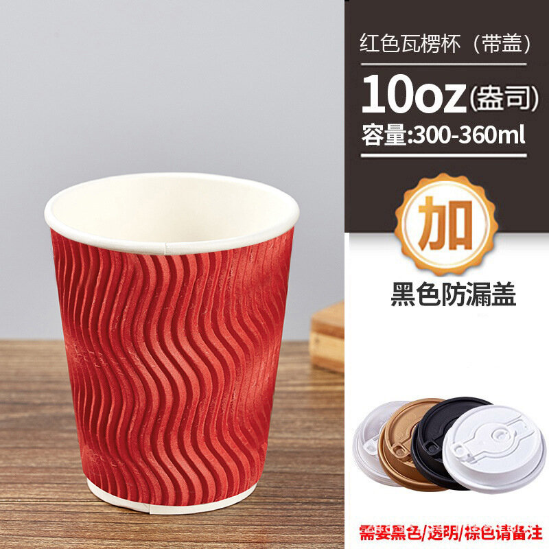 Одноразовый бумажный стакан для кофе, утолщенный, двухслойный, изолированный, гофрированный бумажный стакан для молочного чая, соевого молока, горячих напитков с крышкой