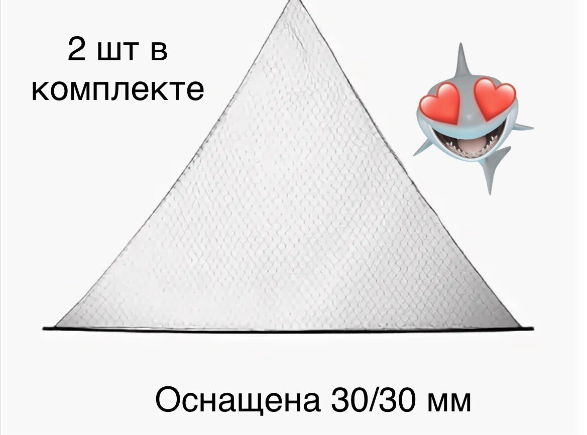 Рыболовная косынка все сезонная оснащённая. Ячейка 30мм. длина 120 см тест 26гр