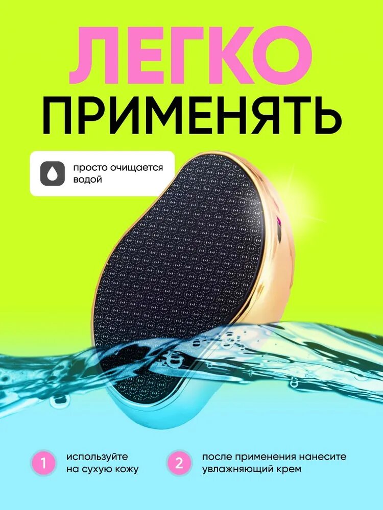 Терка педикюрная
