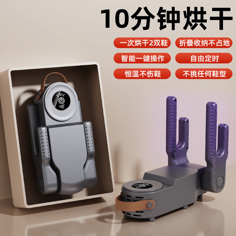 ⭐Кросс-бордер новый умный обувной сушитель с постоянной температурой, домашний обувной сушитель, складной обувной сушитель, обувной сушитель для студенческого общежития⭐