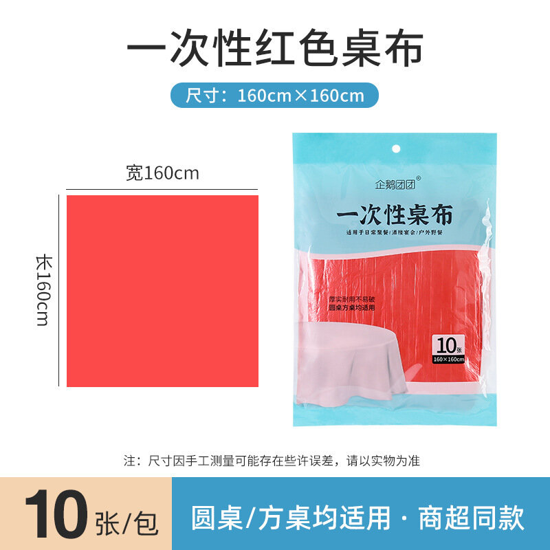 Одноразовая скатерть Aishanla банкетная скатерть утолщенный водонепроницаемый ресторан банкет скатерть свадебный стол