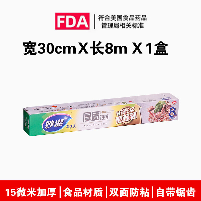 Утолщенная алюминиевая фольга Miaojie для домашнего использования, экономичная упаковка, противень для фритюрницы, выпечки, барбекю, мяса, устойчивая к высоким температурам, оптовая продажа