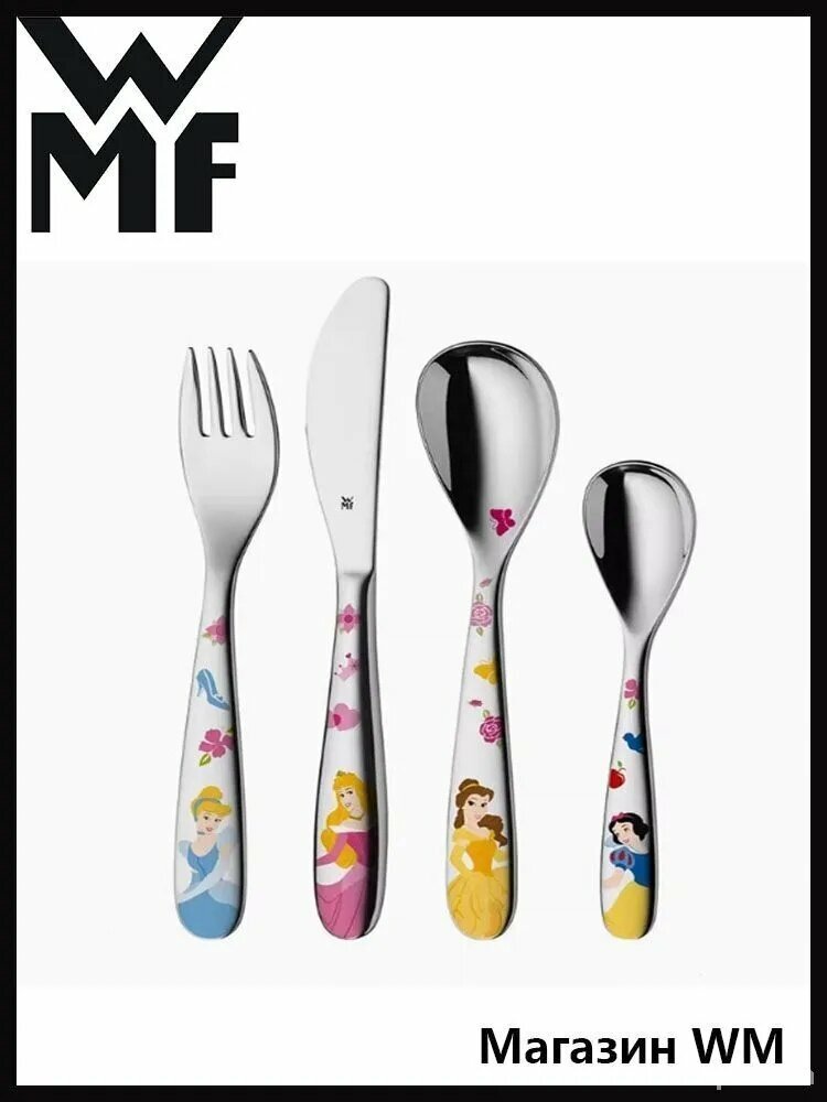 Набор детской посуды WMF из 4 предметов, белоснежный