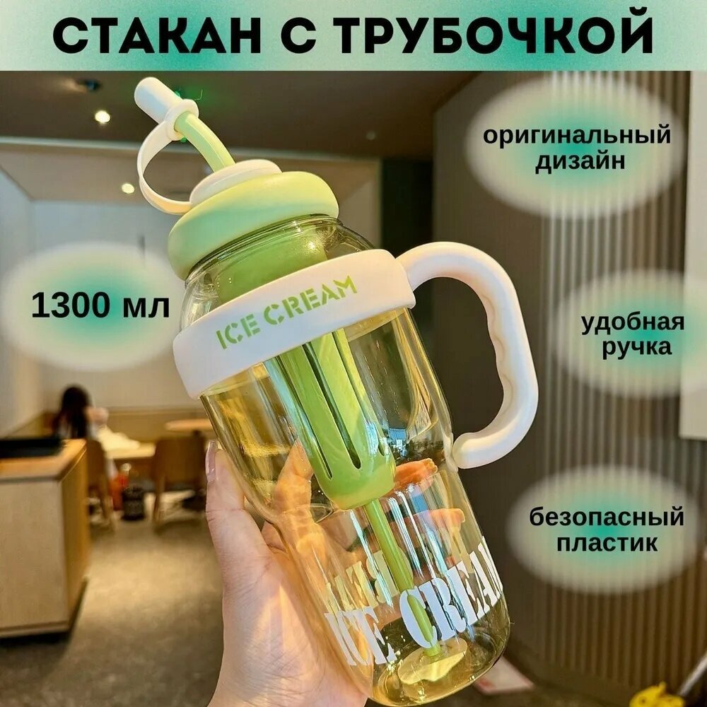 Стакан с крышкой 1 шт светло-зеленый
