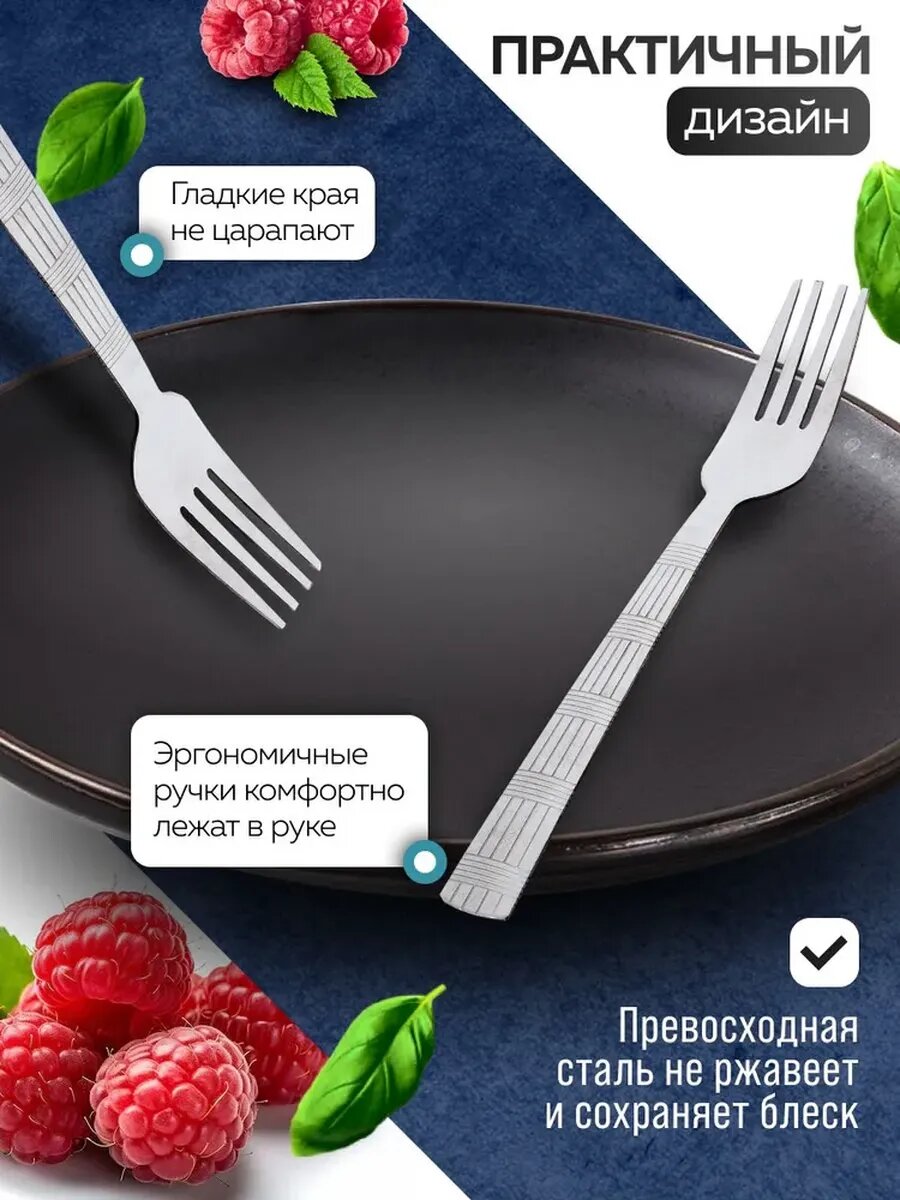 Набор вилок 12шт — фото 1