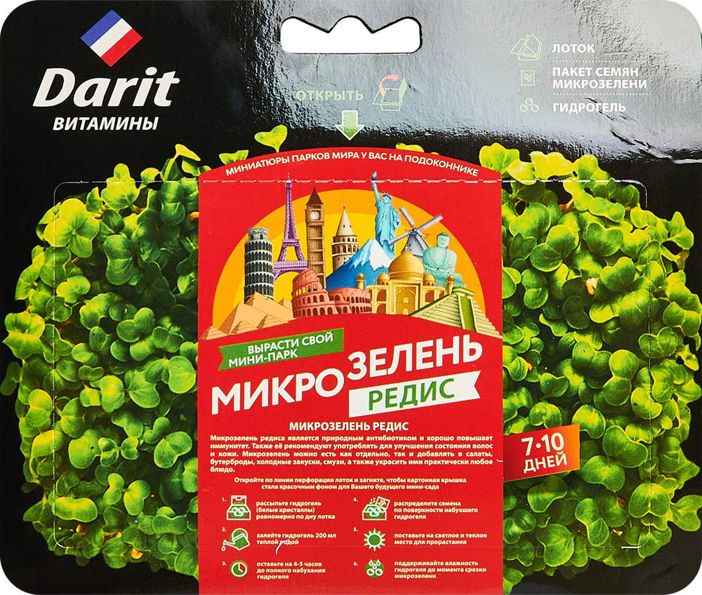 Микрозелень Дарит Редис 2 г, (2 упак.)