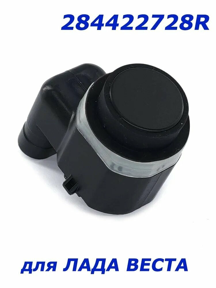 Парктроник датчики: 1 шт.