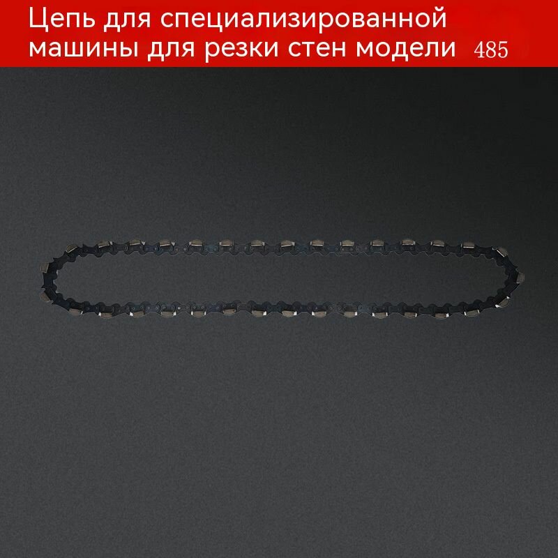 Электрическая цепная пила по бетону 485мм BH-LT485