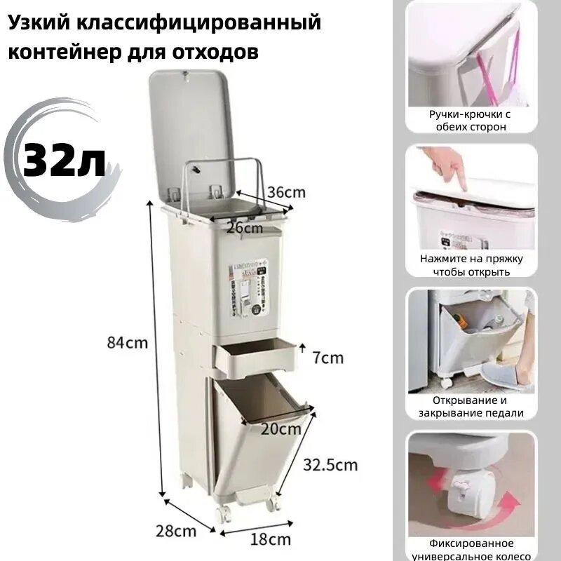 Контейнер для раздельного сбора мусора, 32 л, 1 шт