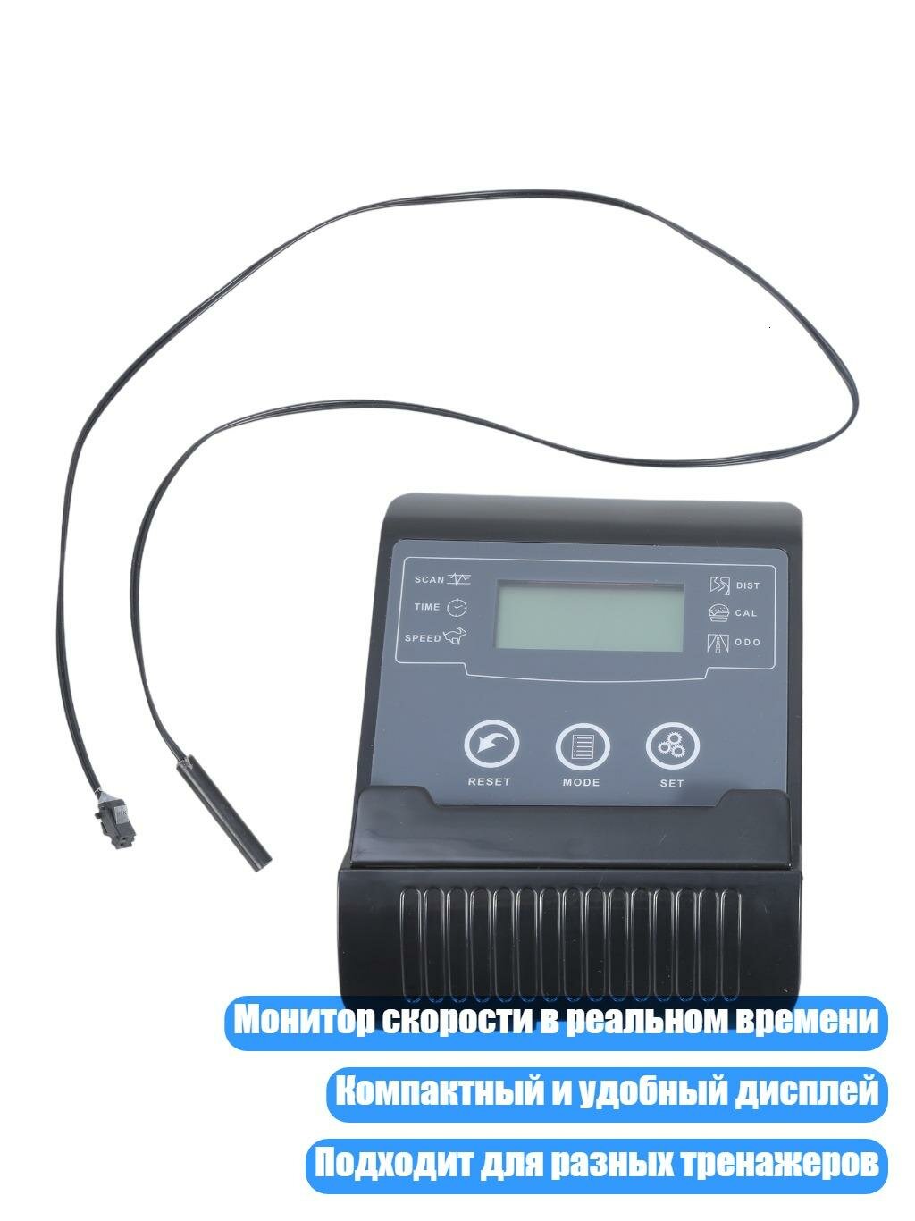 Цифровой спидометр для беговой дорожки