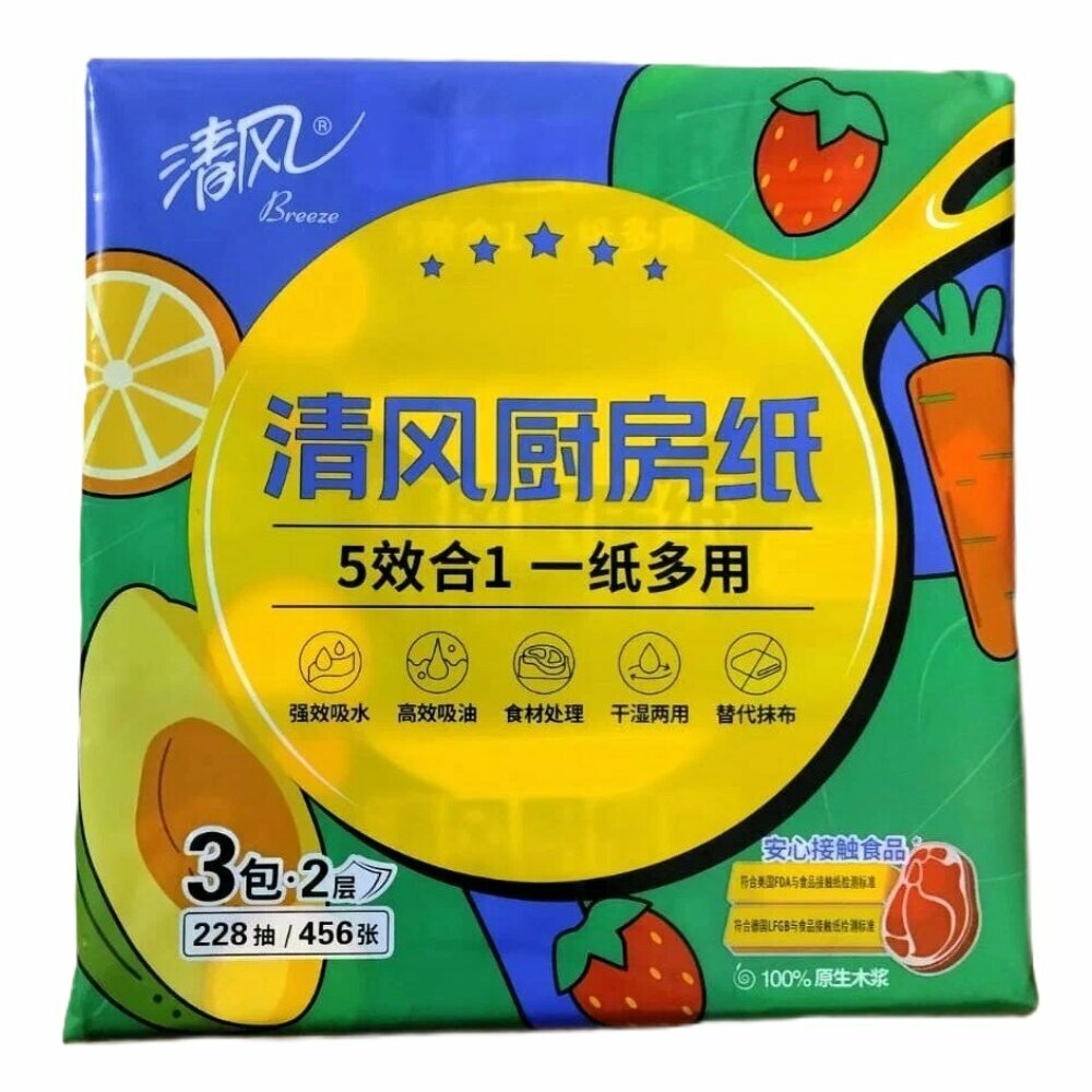 Кухонные полотенца Gold Hong Ye Paper Breeze Kitchen, жиропоглощающие, двухслойные, 76л, 3 упаковки