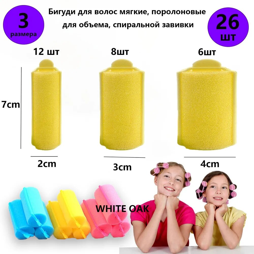 WHITE OAK Заколка для волос 26 шт.