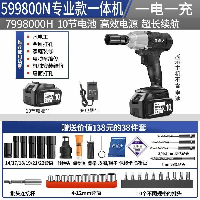 Производитель Бесщеточный Электрический Гайковерт Высокий Крутящий Момент Литий-Ионный Ударный Гайковерт для Ремонта Автомобилей и Автообслуживания Перезаряжаемый Электрический Пневматический Пистолет