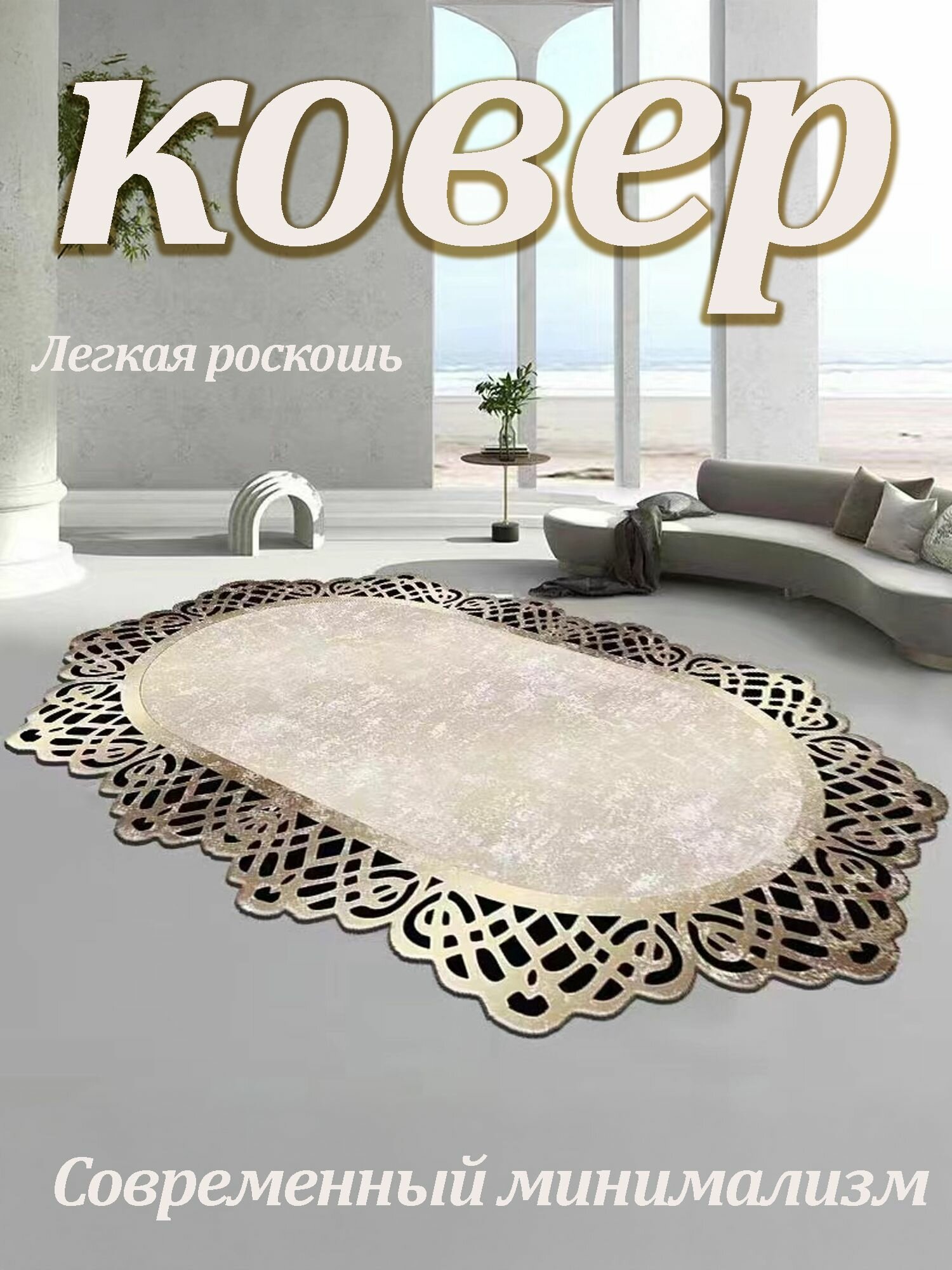 Ковер,2, белый,3