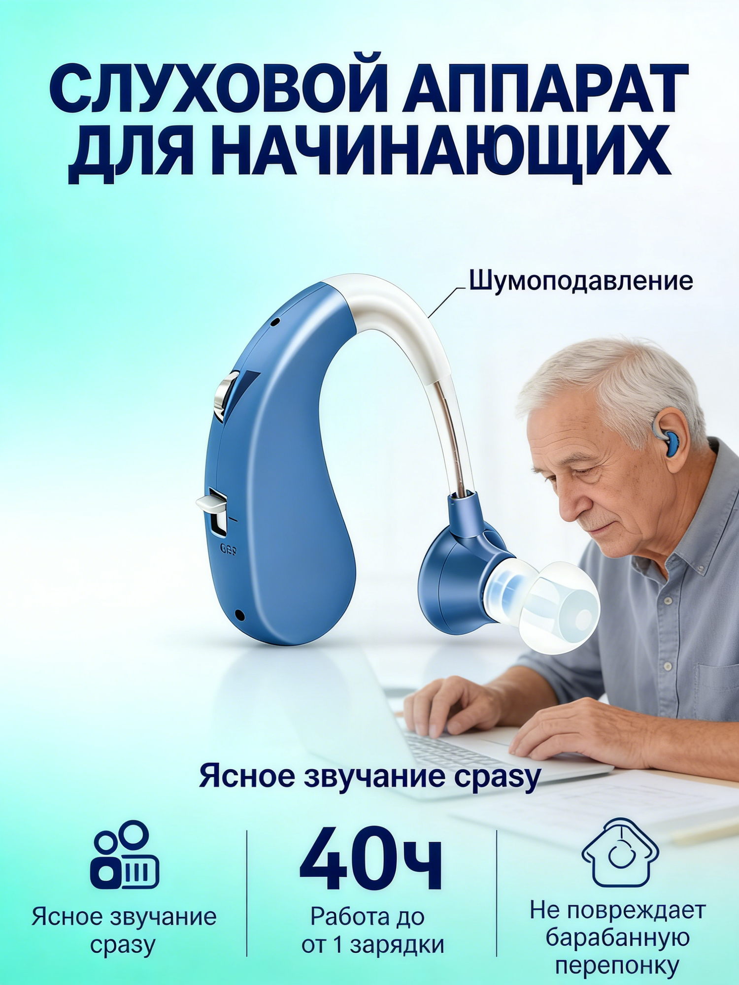 Усилитель слуха на аккумуляторе с функцией Bluetooth, заушный цифровой слуховой аппарат для пожилых с зарядкой type-c