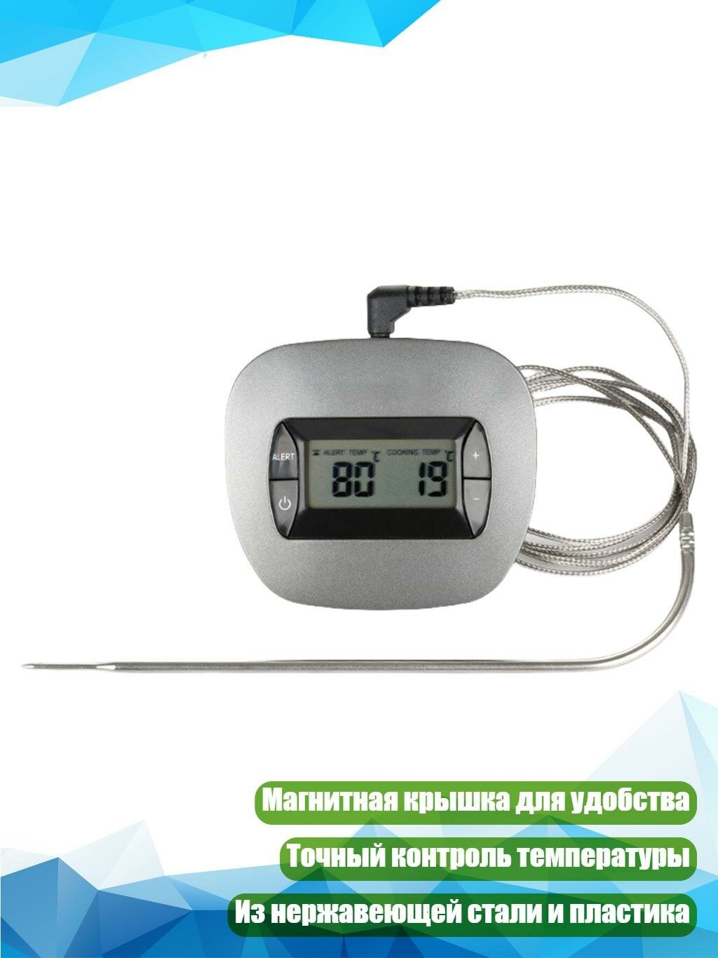 Цифровой магнитный термометр для кухни