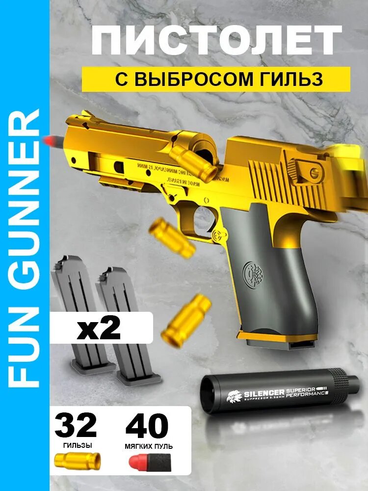 Золотой пистолет Desert Eagle идеальный подарок для мальчиков с реалистичными эффектами!