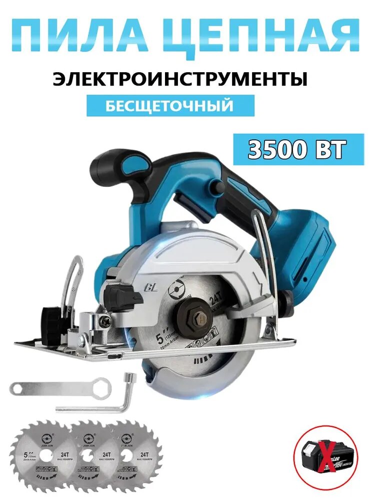 OKALEE 5-дюймовая бесщеточная портативная циркулярная пила мощностью 3500 Вт - Нет батареи