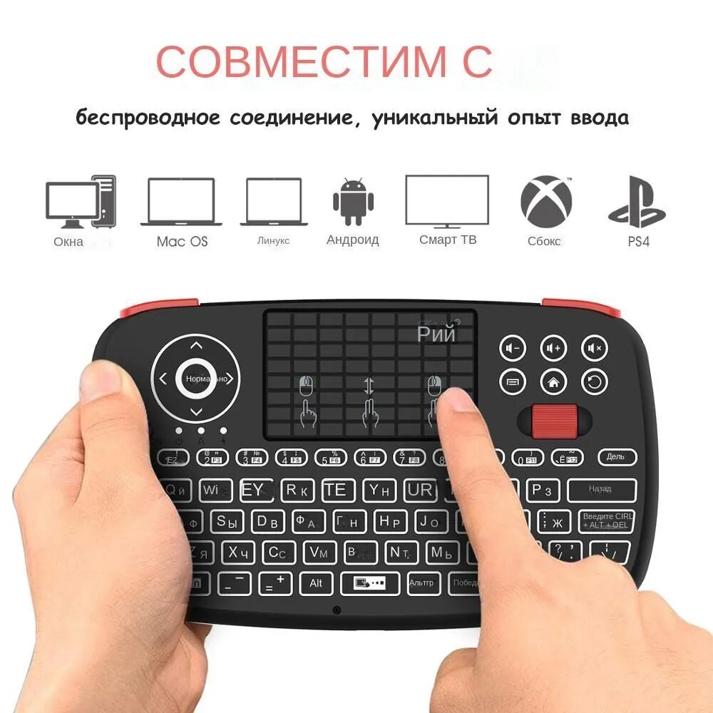 Беспроводная клавиатура i4 с пультом дистанционного управления для Smart TV в Windows Android TV Box