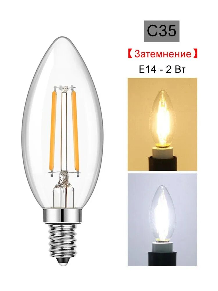 Лампочка, Цоколь: E14, 2 Вт, Светодиодная, 1 шт.