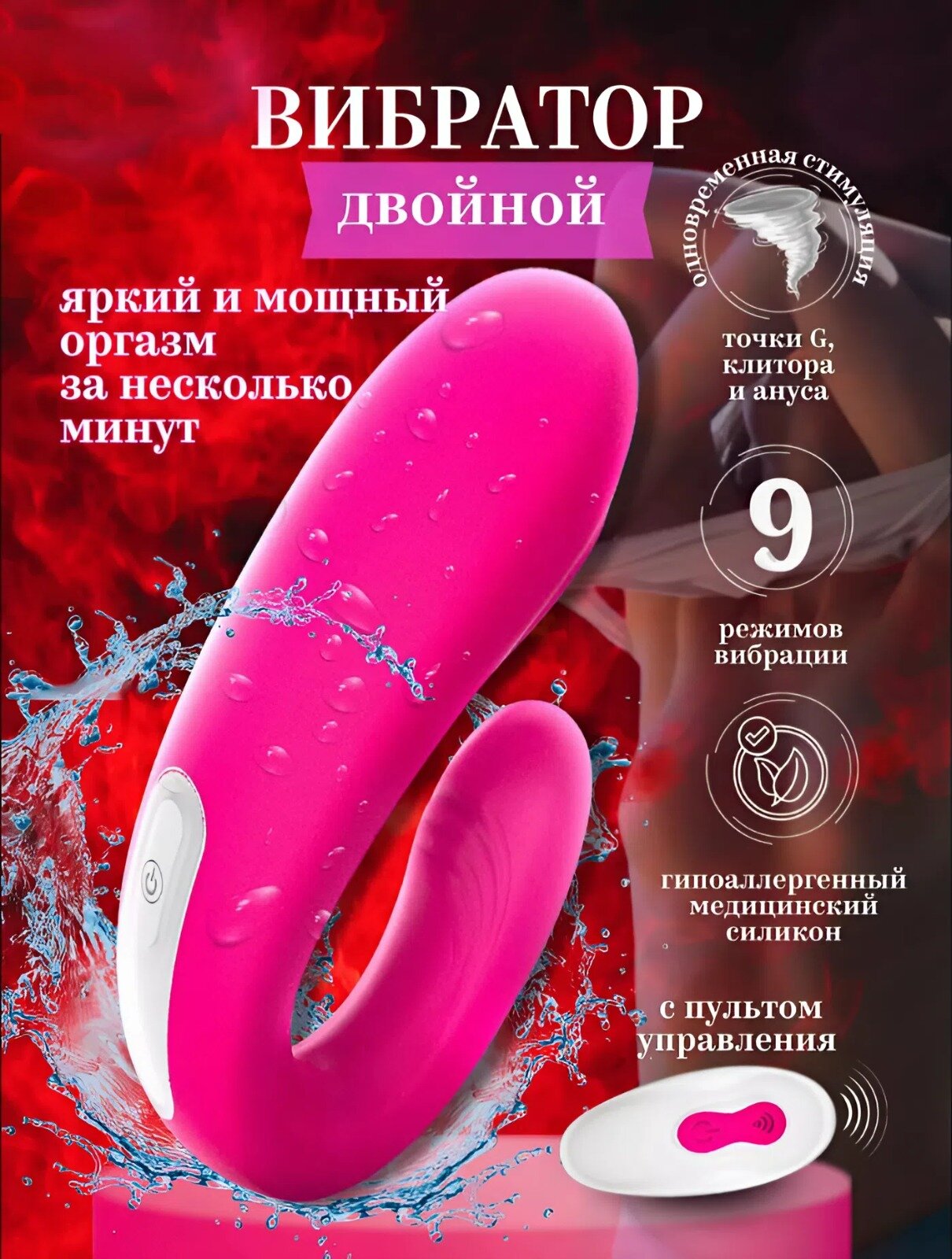 Вибратор с двойной стимуляцией с пультом управления, цвет розовый