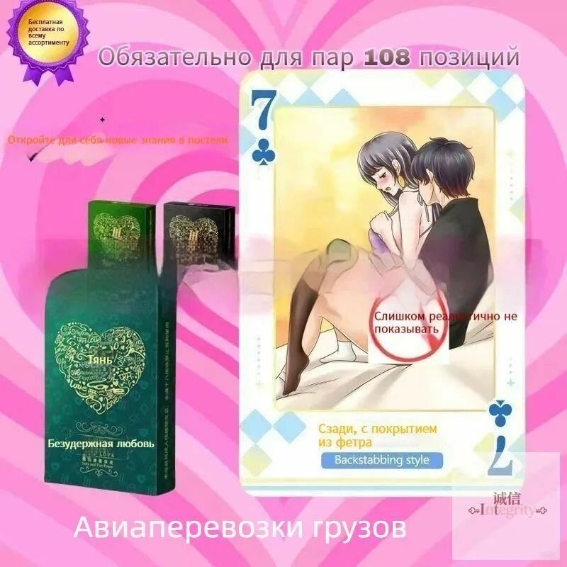 Игрушки для взрослых, товары для пар и супругов