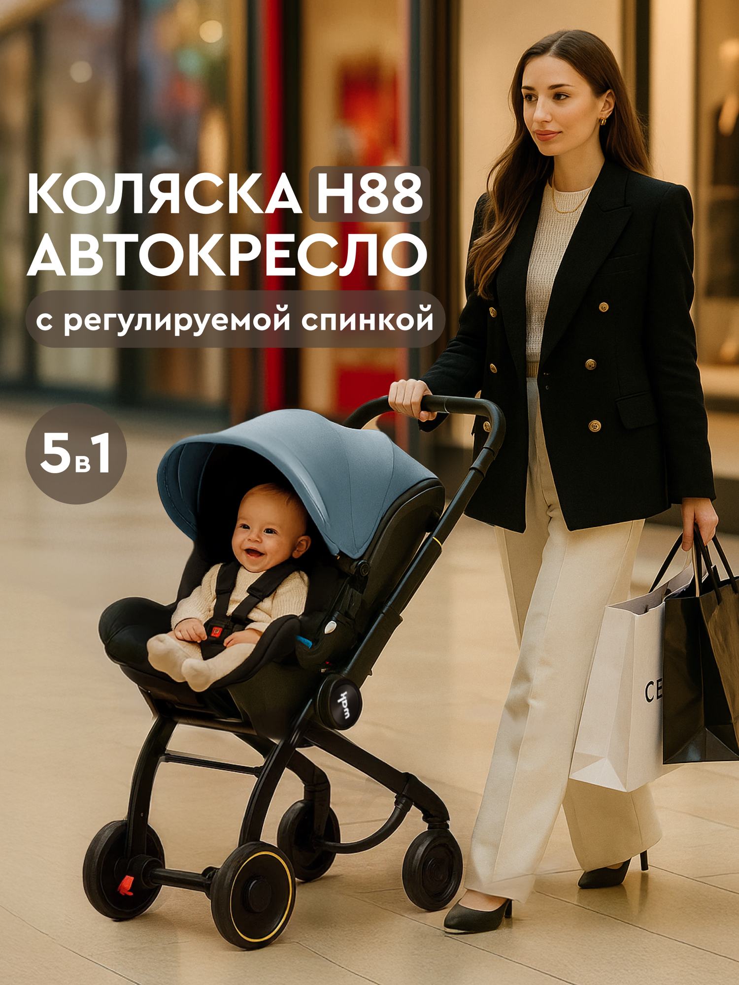 Детская коляска автокресло 5 в 1 Luxmom H88 с регулируемой спинкой (голубое озеро)