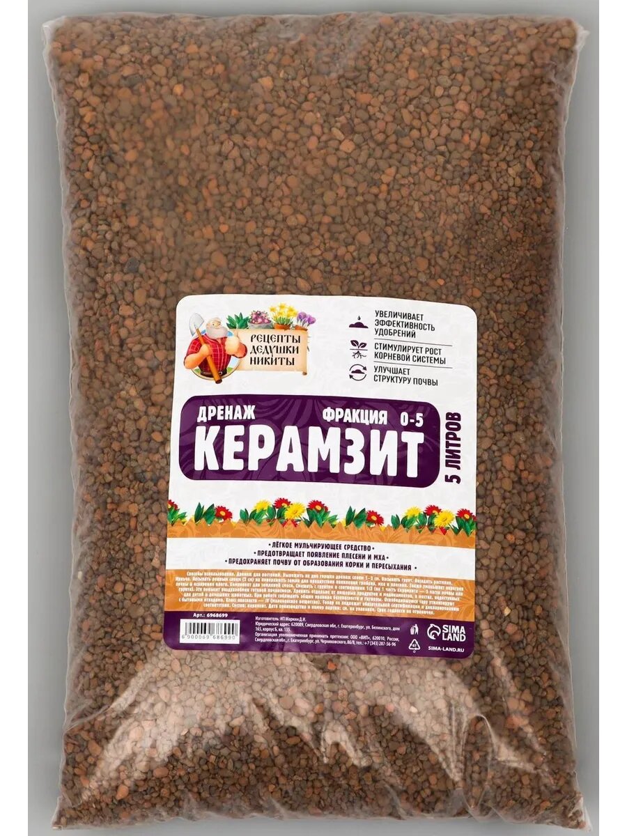 Дренаж Керамзит, фр 0-5