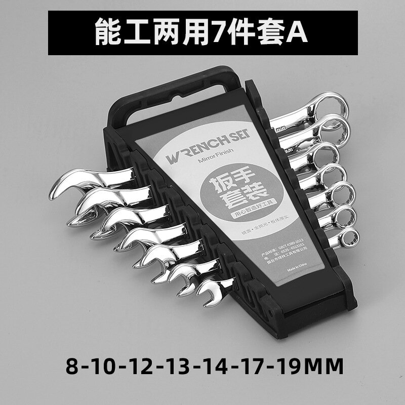 Набор ключей Green Forest двойного назначения, двусторонний торкс, многофункциональный ключ, набор инструментов для авторемонта, трещоточный ключ