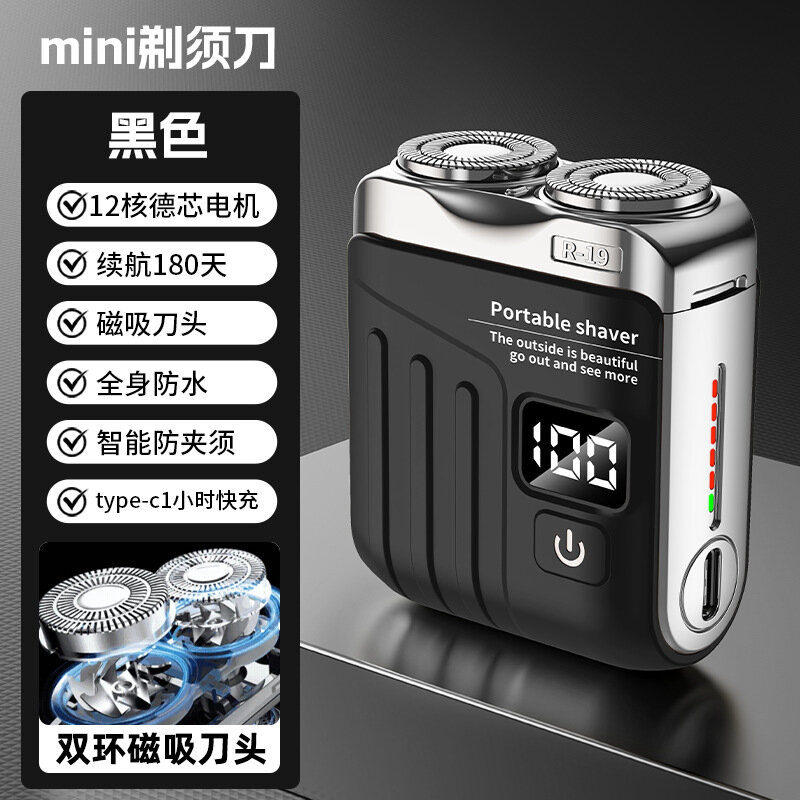 Немецкая электрическая бритва для мужчин, новая мини-портативная бритва с удалением черных точек, официальная оригинальная оптовая продажа