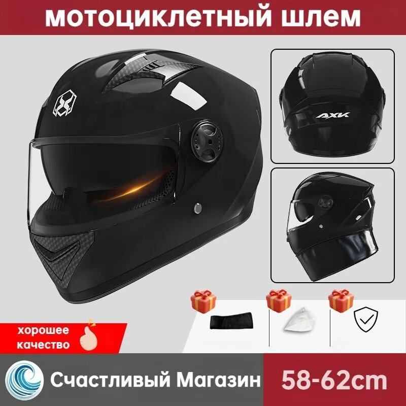 Мотошлем, цвет: черный матовый, размер: Универсальный