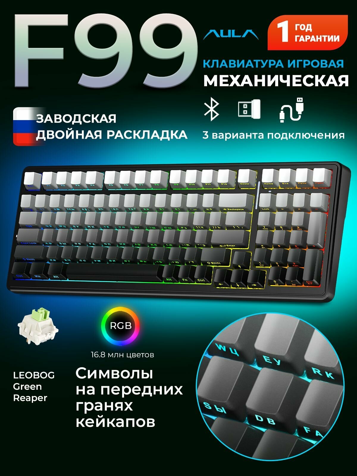 AULA F99 Leobog Reaper Беспроводная механическая игровая клавиатура, русская раскладка, фиолетовая, черная