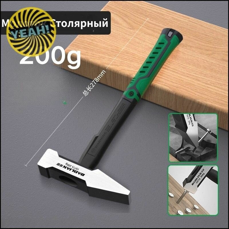 Молоток Столярный 200г