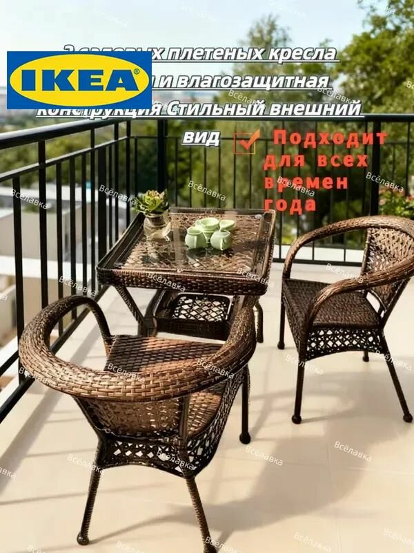 Садовый стул, Ротанг, 2 шт