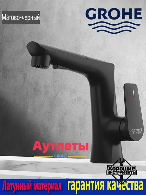 GROHE, Смеситель для ванны с душем, раковина с тумбой для ванной, смеситель для раковины, с гибким изливом, вращением на 360 градусов, Матово-черный