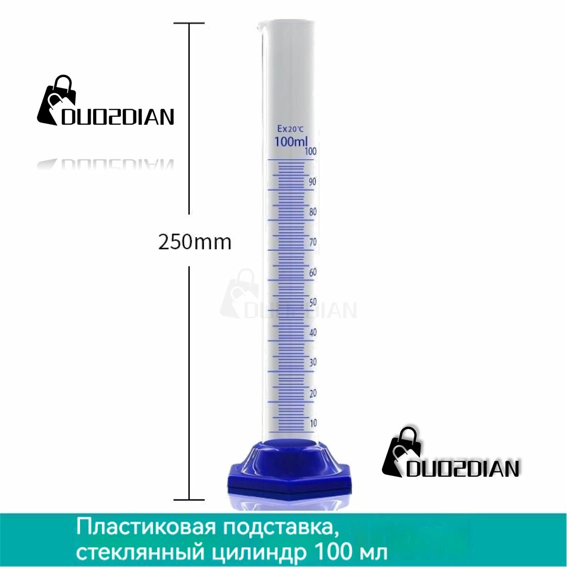 Мерный цилиндр 100 мл со стеклянной колбой; Лабораторная посуда с пластиковой подставкой; Точный измеритель жидкостей