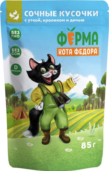 Влажный корм "Ферма Кота Фёдора", для кошек, с уткой, кроликом и дичью